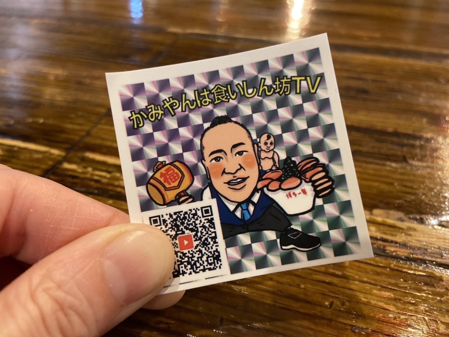 かみやんは食いしん坊TV様: 昼から飲める居酒屋(立川磯坊主＆もつ焼き36)SAM日記