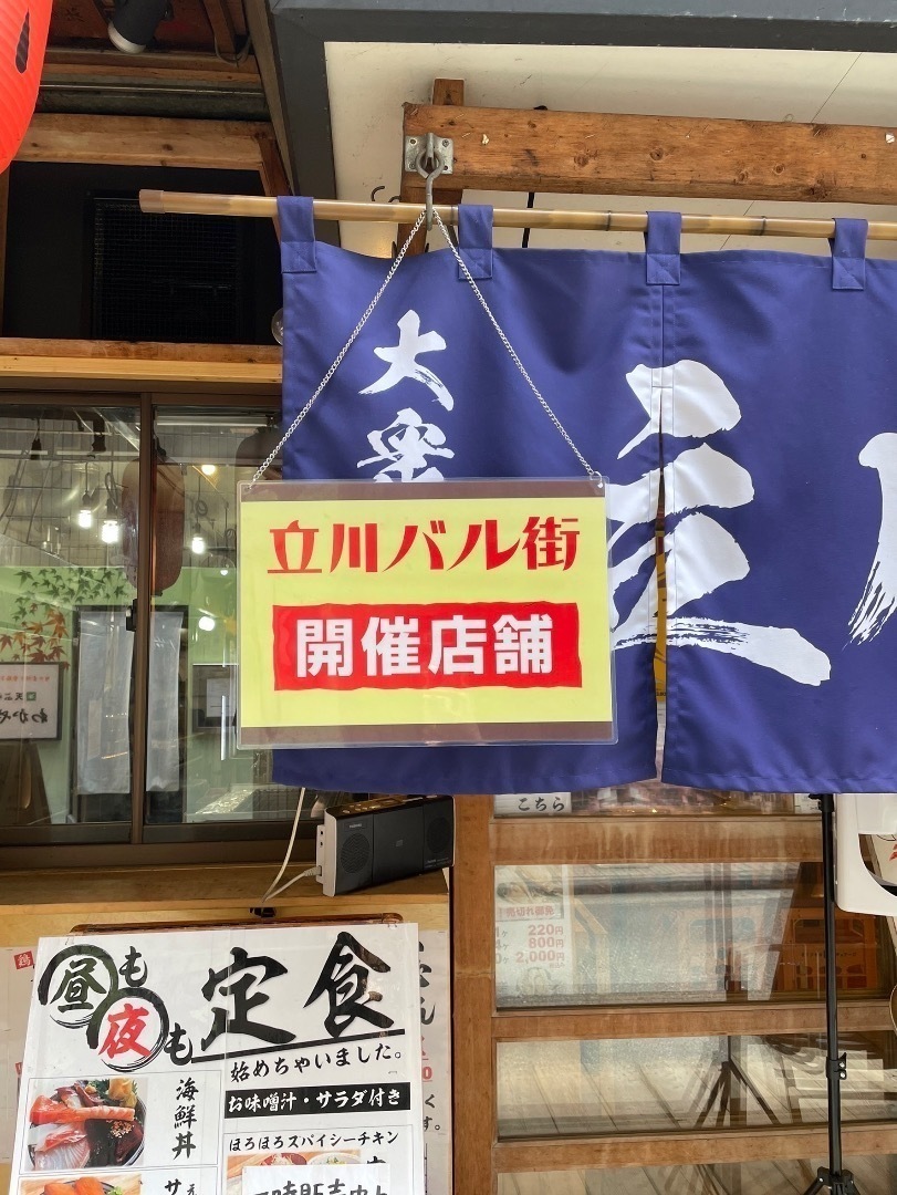 立川バル街: 昼から飲める居酒屋(立川磯坊主＆もつ焼き36)SAM日記